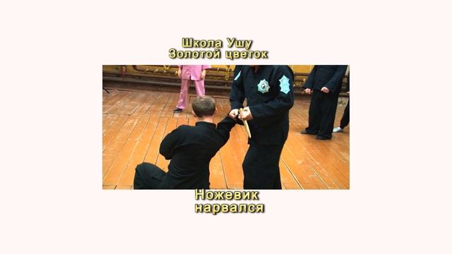 Ножевик нарвался