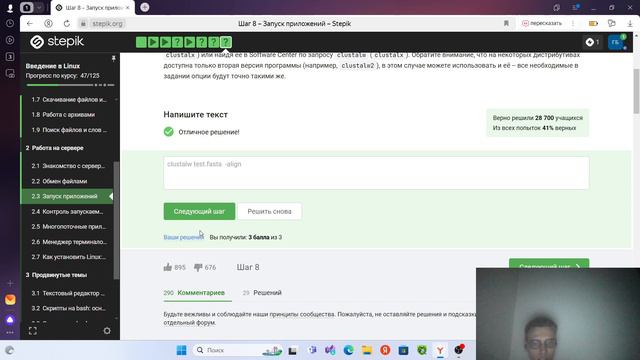 Внешний курс. Работа на сервере