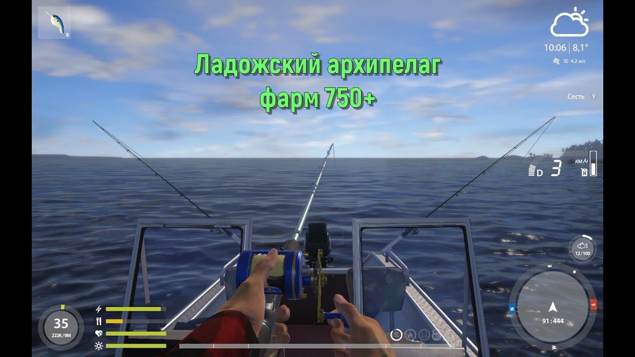 Русская рыбалка 4 Ладожский архипелаг фарм 750+
