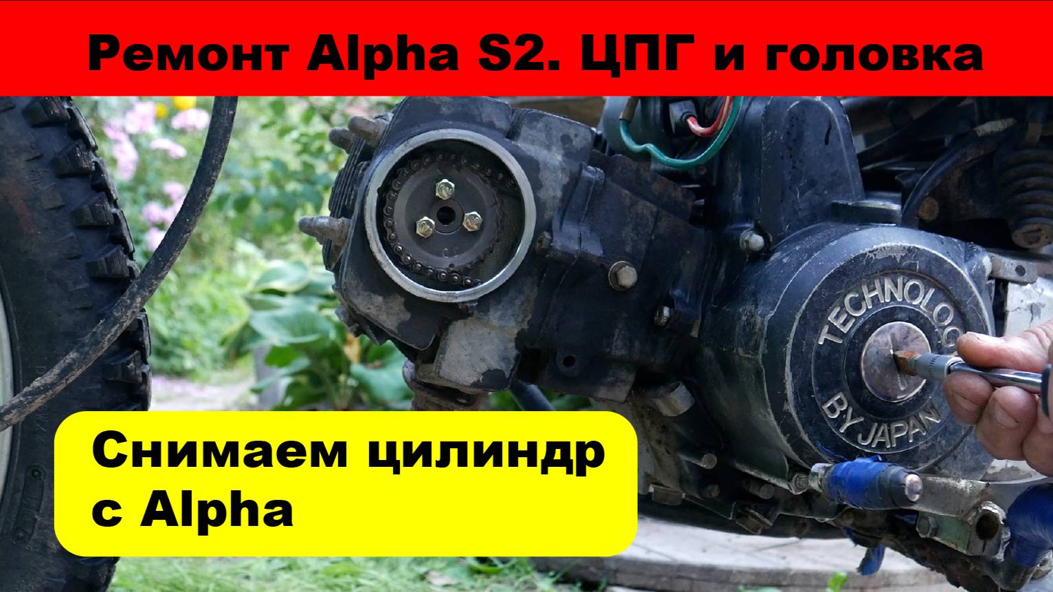 Снятие ЦПГ с Alpha .