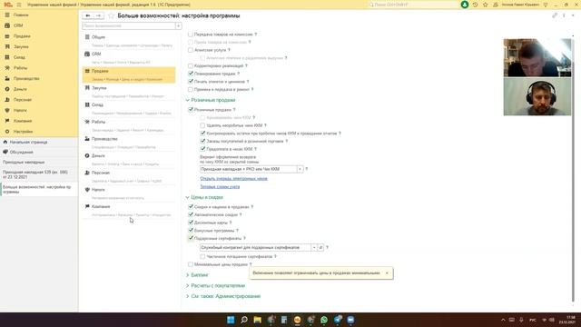 Созвон Алик, Павел, как создавать подарочные сертификаты