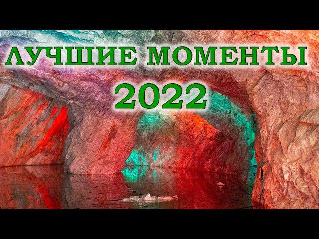 Глобус России. Лучшие моменты 2022