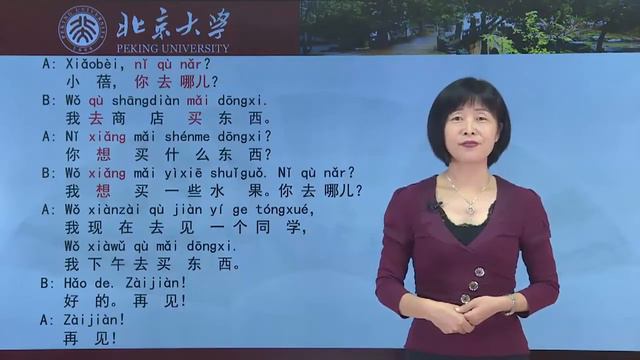 Китайский язык HSK 1 week 5 lesson 1