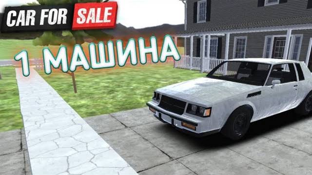 Начал бизнэс перекупа ► Car Saler Simulator | #1 |