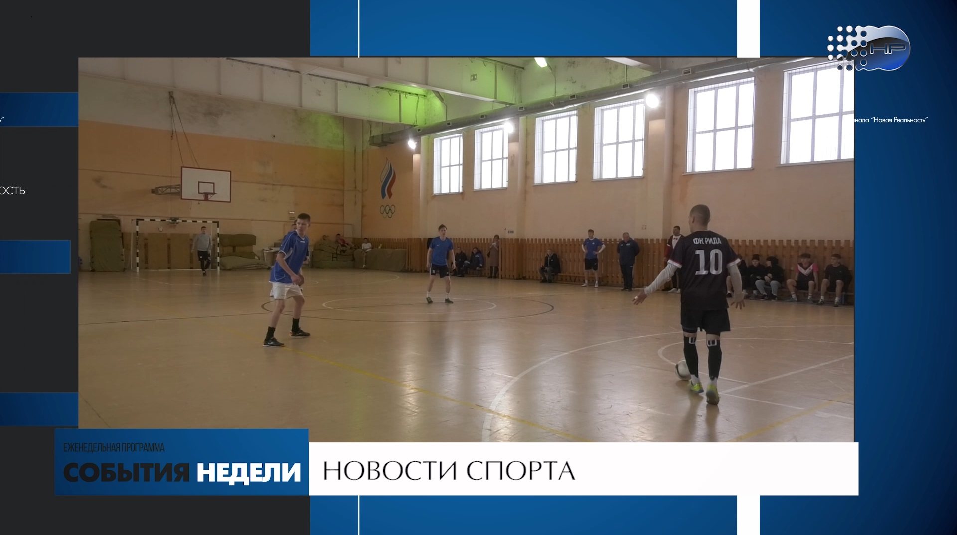 События недели" от 13 января 2024 года г.Шумерля Новая реальность