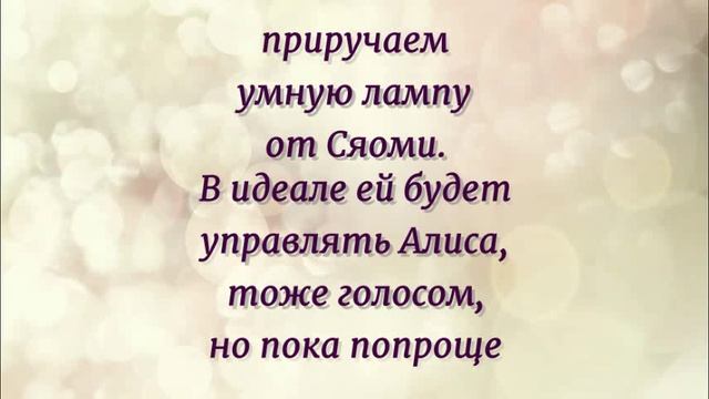 Умный балкон 170723