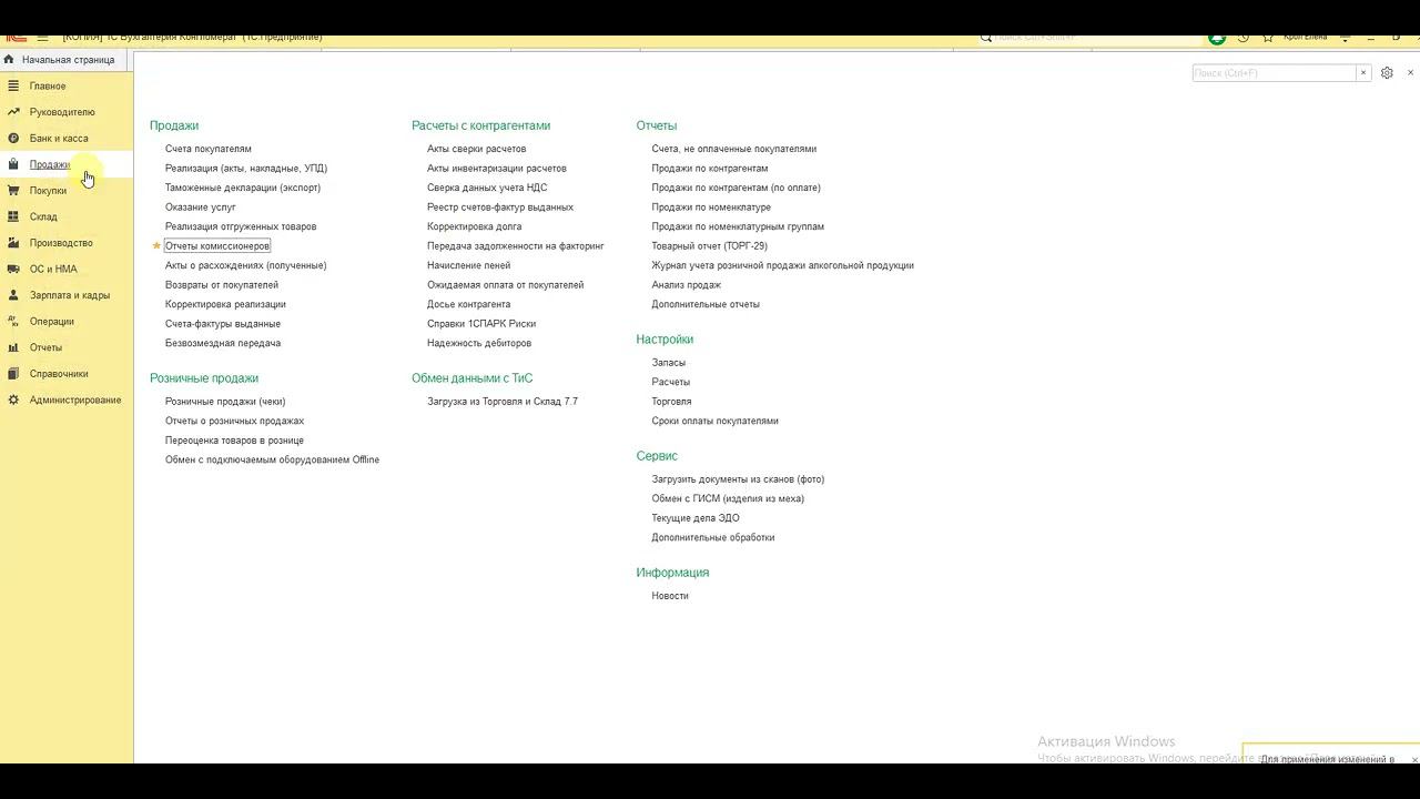 1С БП 3.0 как загрузить от ОЗОН документ отчет комиссионера из Эксель
