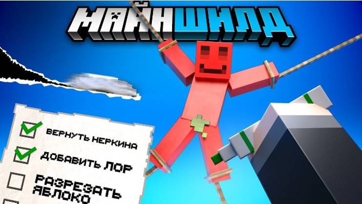 Как СДЕЛАТЬ сервер друзей ЛУЧШЕ - Майншилд