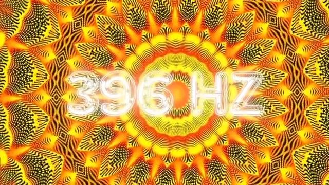Частота 396 Герц. Исцеляющая музыка