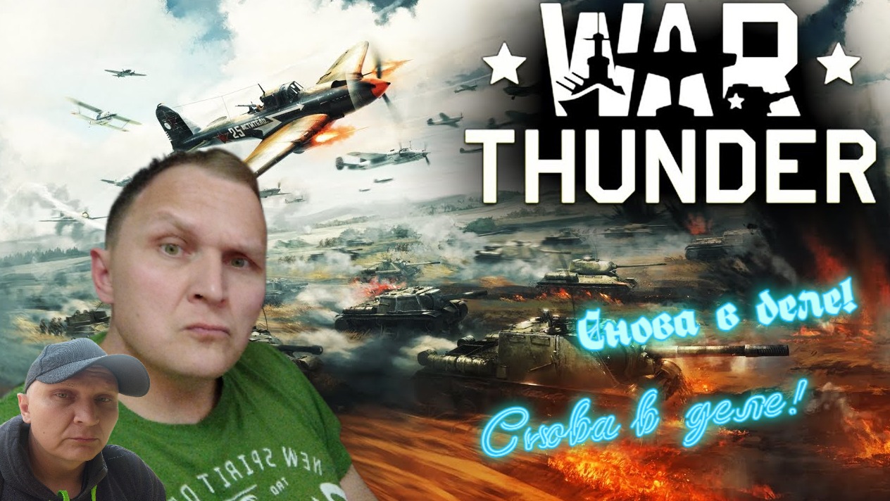 ИГРАЮ В ТАНКИ!ВАРТАНДЕР!#АНГАРСКИЙБЛОГЕР