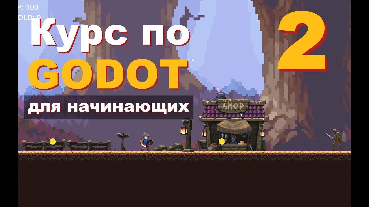 Как добавить эффект Parallax в GODOT 4 ｜ Урок 2 ｜ Подробный курс (Перезалив)