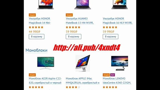 Российский Интернет-магазин, Электронный дискаунтер - более 65 000 наименований бытовой техники, циф