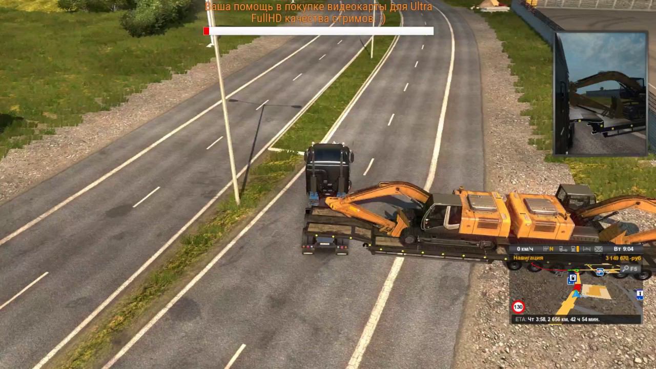 ETS 2: ProMods 2.15 + RusMap 1.7.1 + Юг России 6.0.