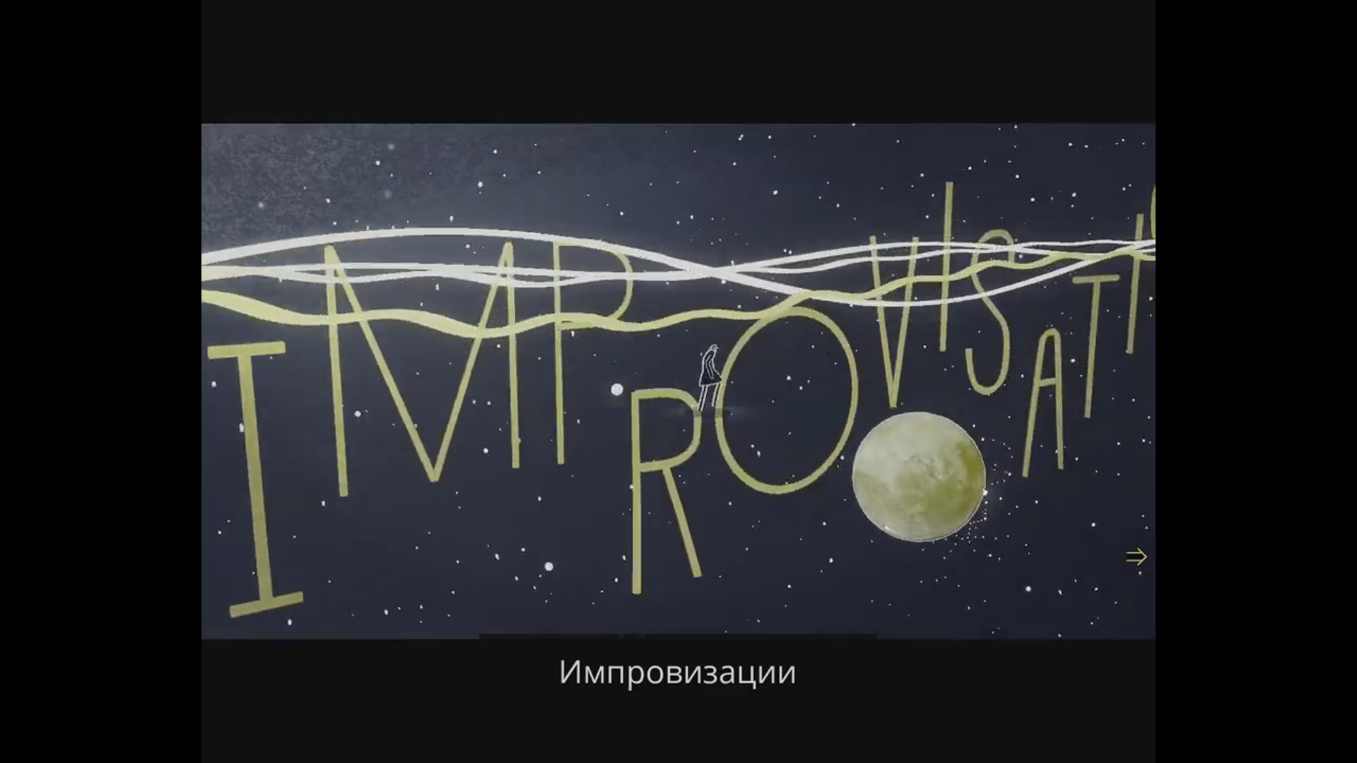 Genesis Noir прохождение#4 Импровизация.