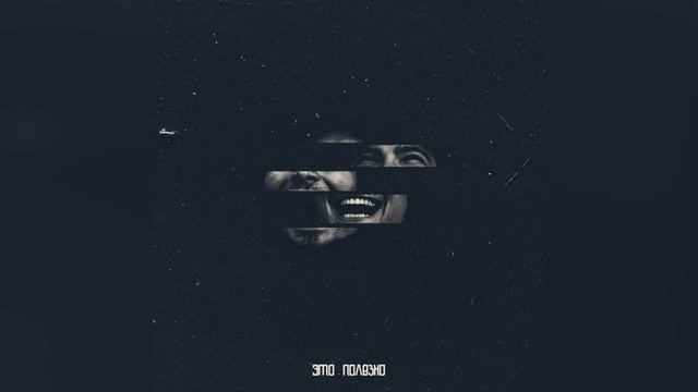 Stormovoy - Разные люди