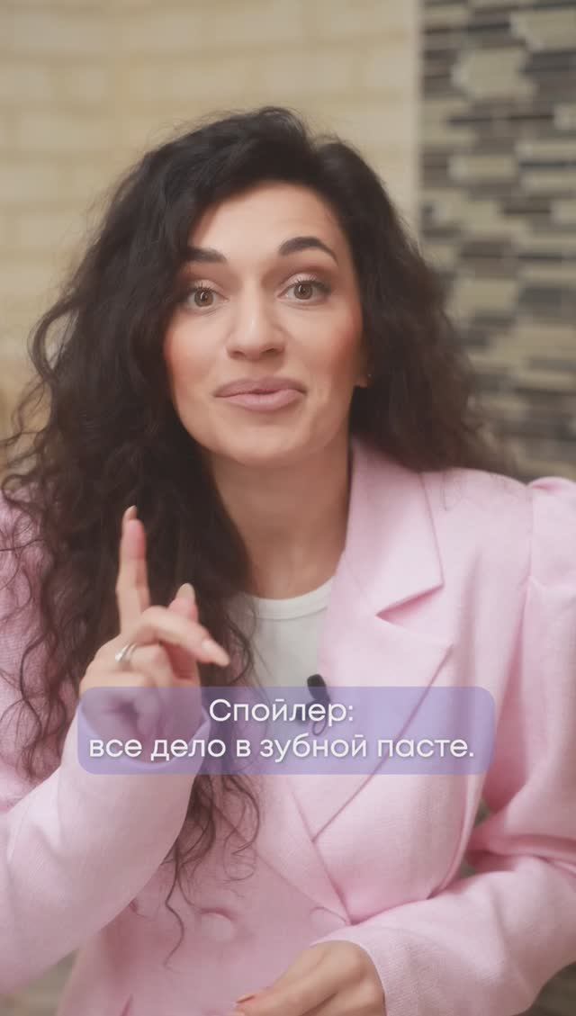 Луиза Автандилян рекомендует! Sklaer Sensitive для чувствительных зубов