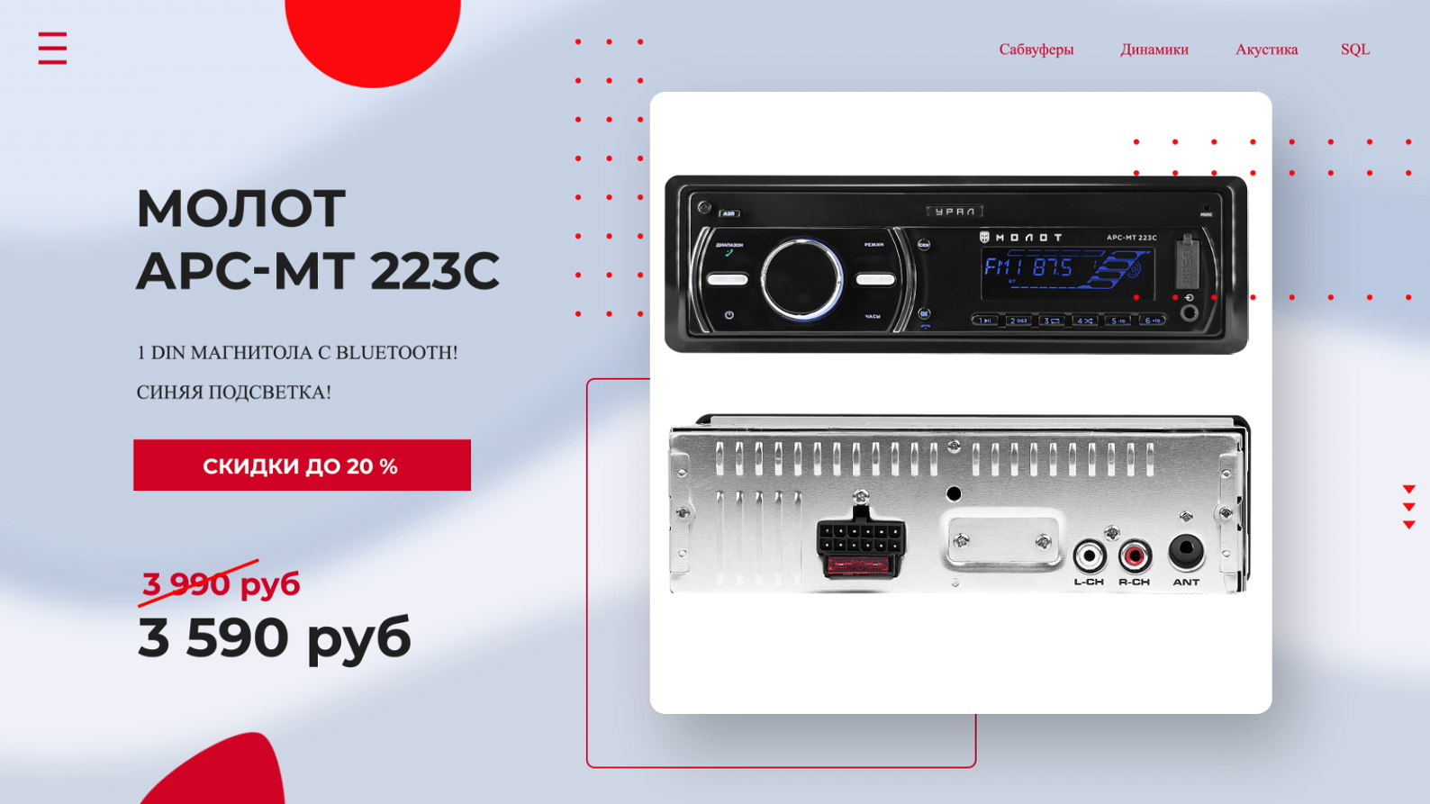 Магнитола УРАЛ МОЛОТ 223С ? Купи у производителя с Гарантией! Урал (Ural) АРС-МТ 223С обзор