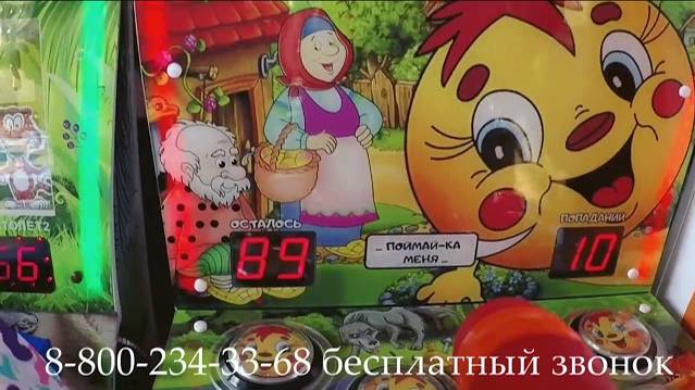 'Колобок' Колотушка для малышей