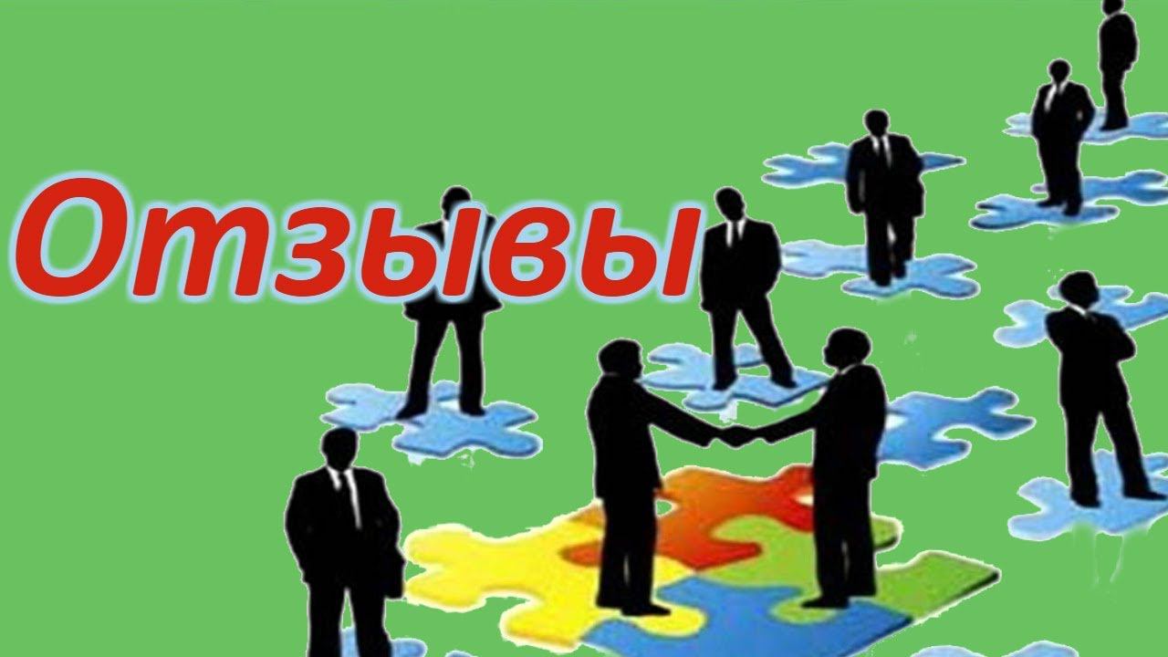 Расстановки по Берту Хеллингеру. Отзывы. Диагностика, корректировка судьбы от Елены Кипор.