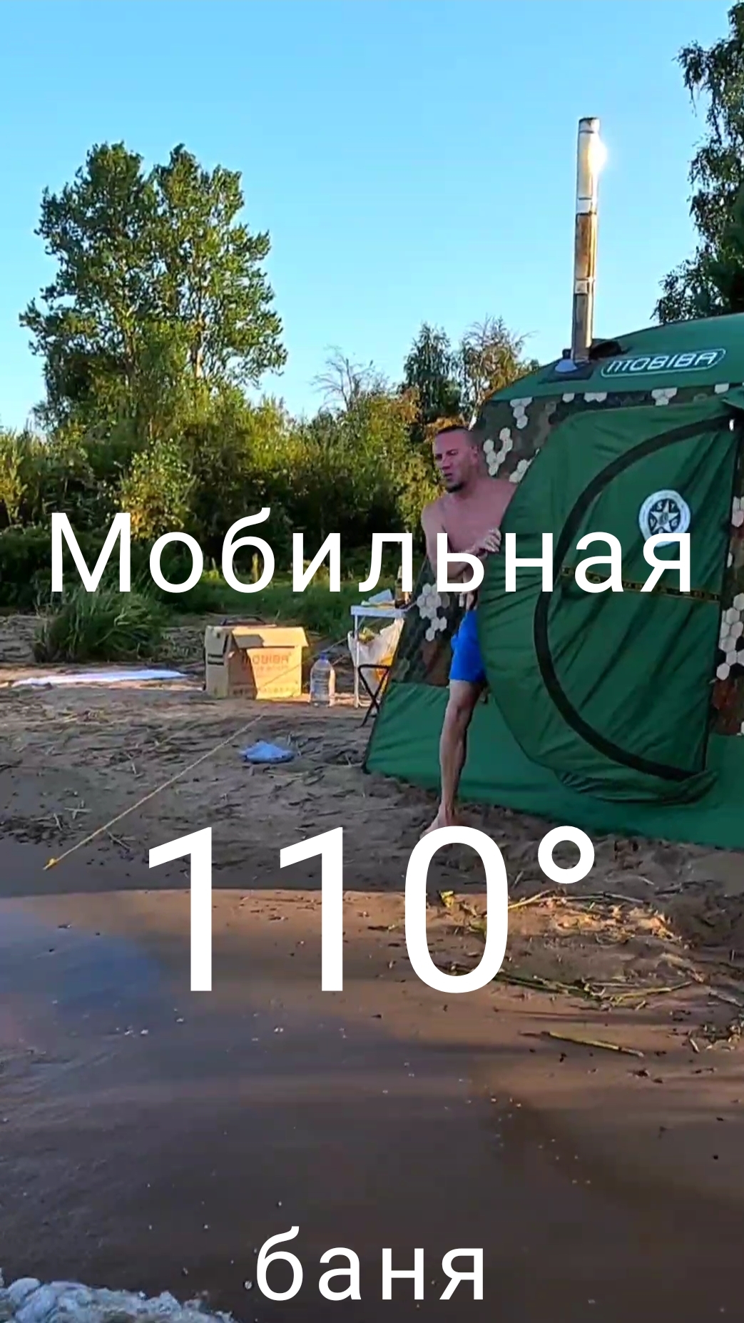 Мобильная баня палатка