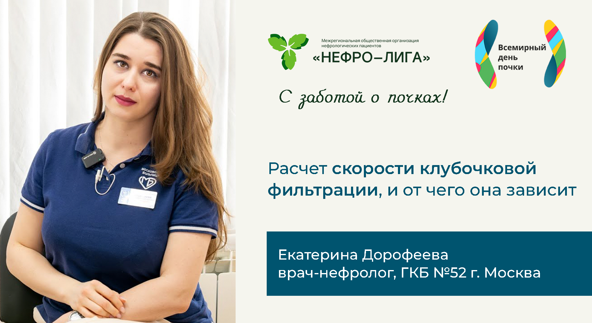 Расчет скорости клубочковой фильтрации, и от чего она зависит