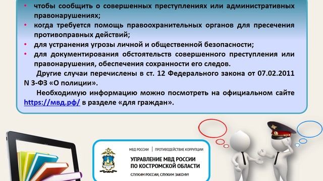 Виртуальная выставка «Добро пожаловаться. Как правильно составить жалобу».mp4