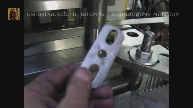 Пробивка, формовка и разрезка мерной полосы.