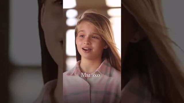 ЭХО ДРУГ ДРУГА