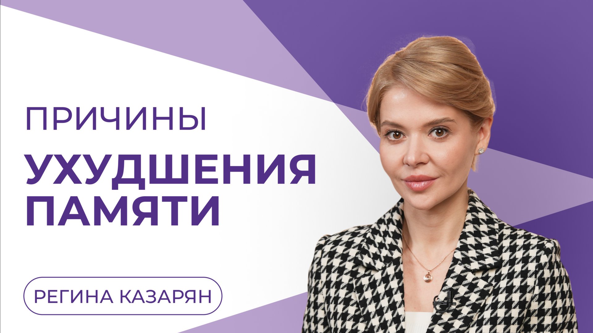 ТОП причин ухудшения памяти. Почему садится память