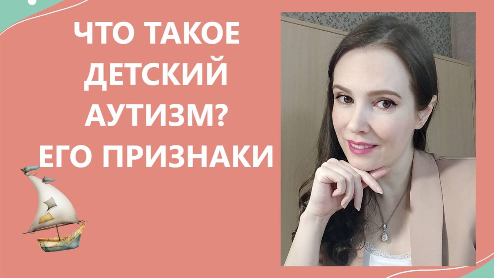 Что такое детский аутизм? Особенности детей с аутизмом