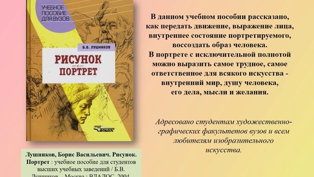 Виртуальная выставка. Учимся рисовать
