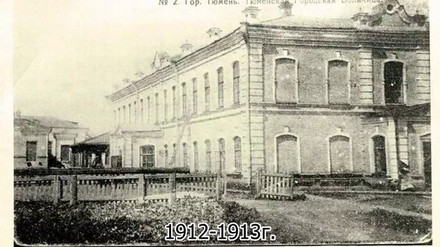 ...и вопросам нет числа! Модерн и готика в тюменской архитектуре прошлого