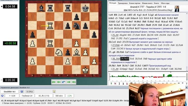 Беседы о шахматах. Ананд - Топалов Ананд чеснок чемпион! bandicam 2022-01-05 18-44-47-487.mp4