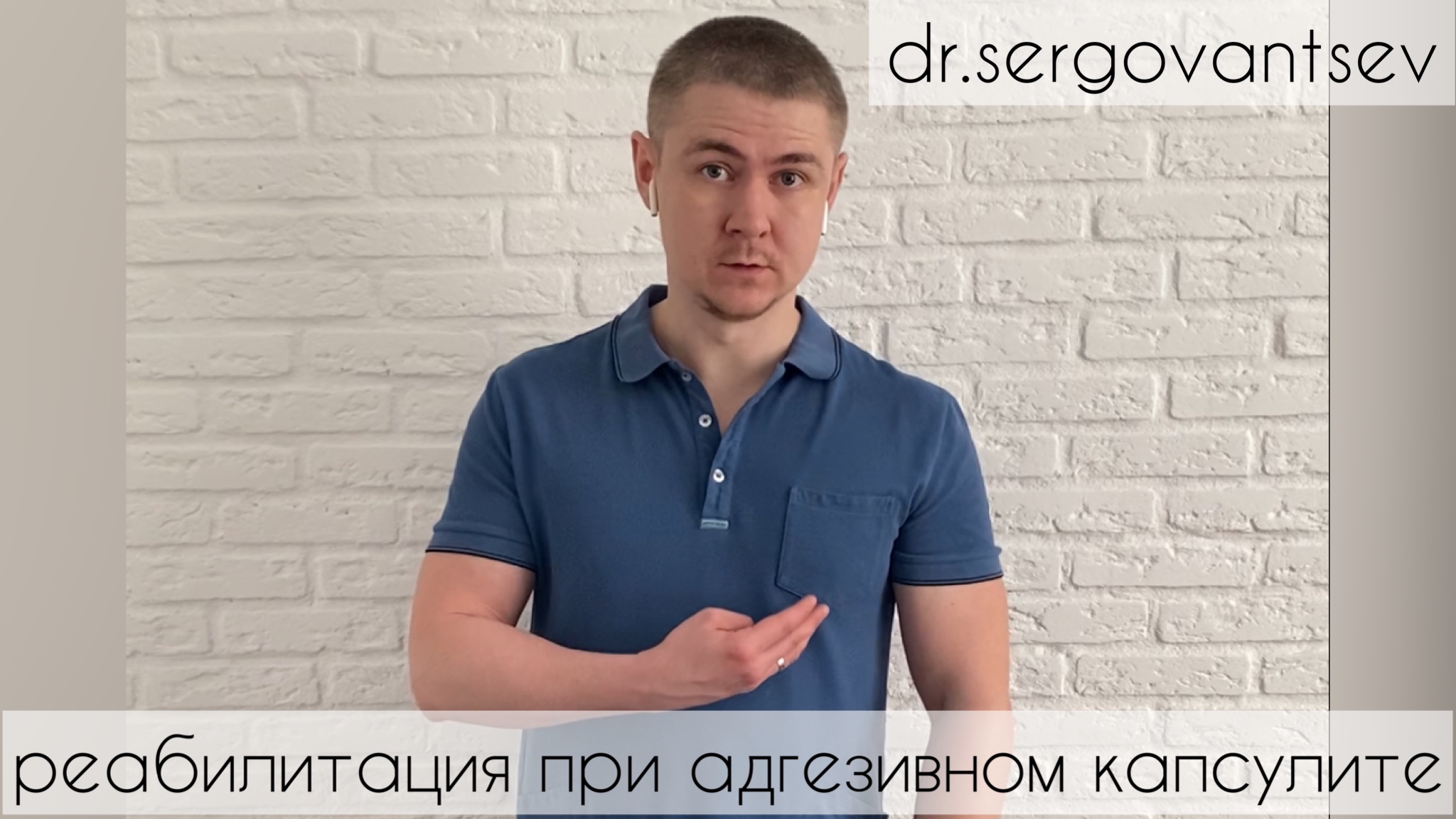 Реабилитация при адгезивном капсулите