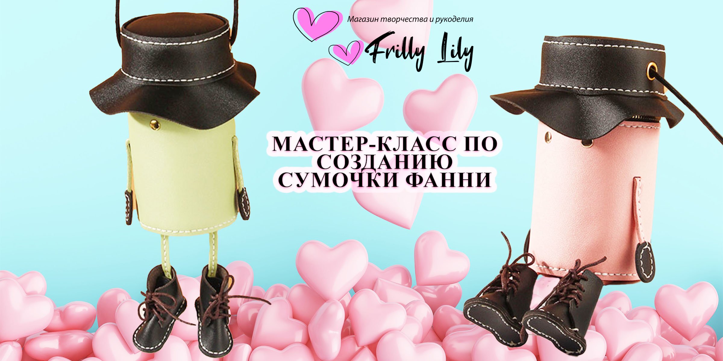 Сумочка FUNNY своими руками  Инструкция по шитью