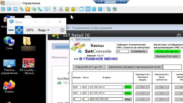 6. Radmin. Как подключиться. Возможности в окне подключения.mkv