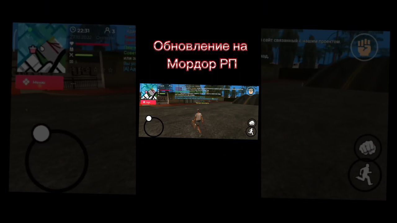 Обновление на Мордор РП уже скоро! #shorts