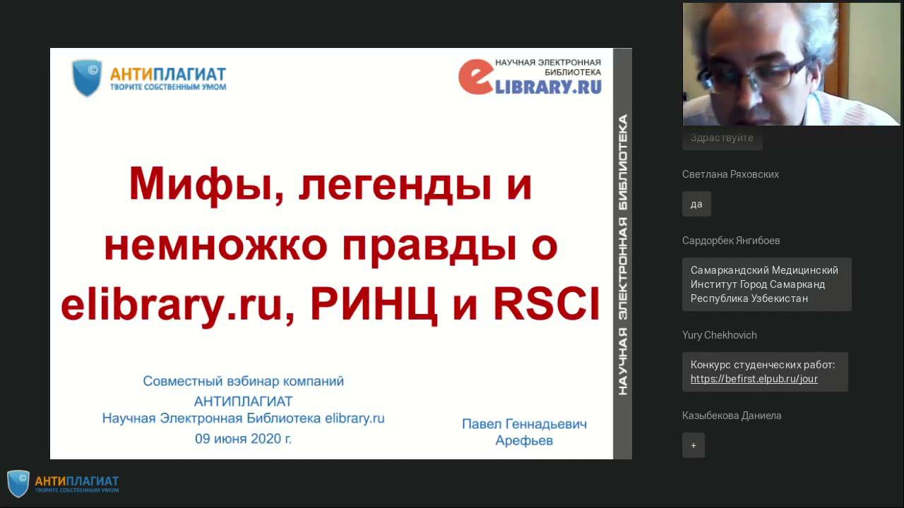 Мифы, легенды и немножко правды о elibrary.ru-РИНЦ-RSCI. Часть 1