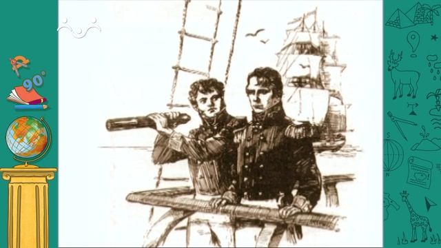 АЗН. География. Водоизмещение. Открытия Крузенштерна. Река Дунай