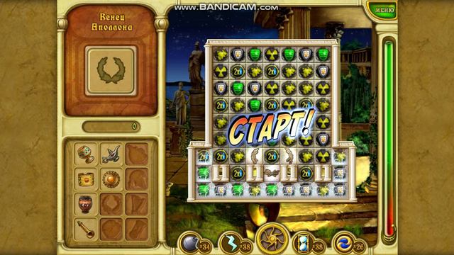 Сокровища Посейдона (Дары Олимпа Часть 1) МОД