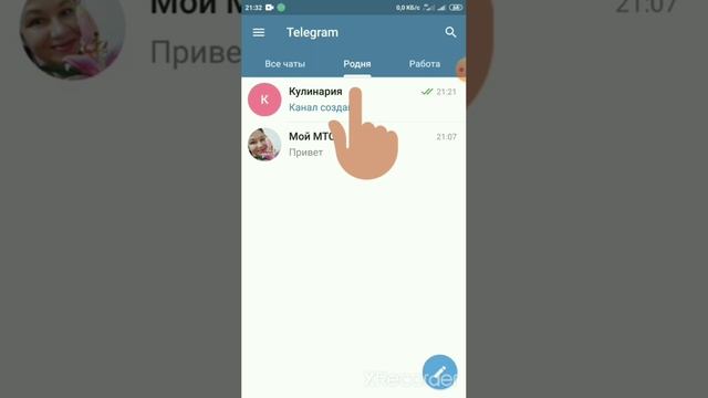 5. Как сделать папки и Архив в Телеграм