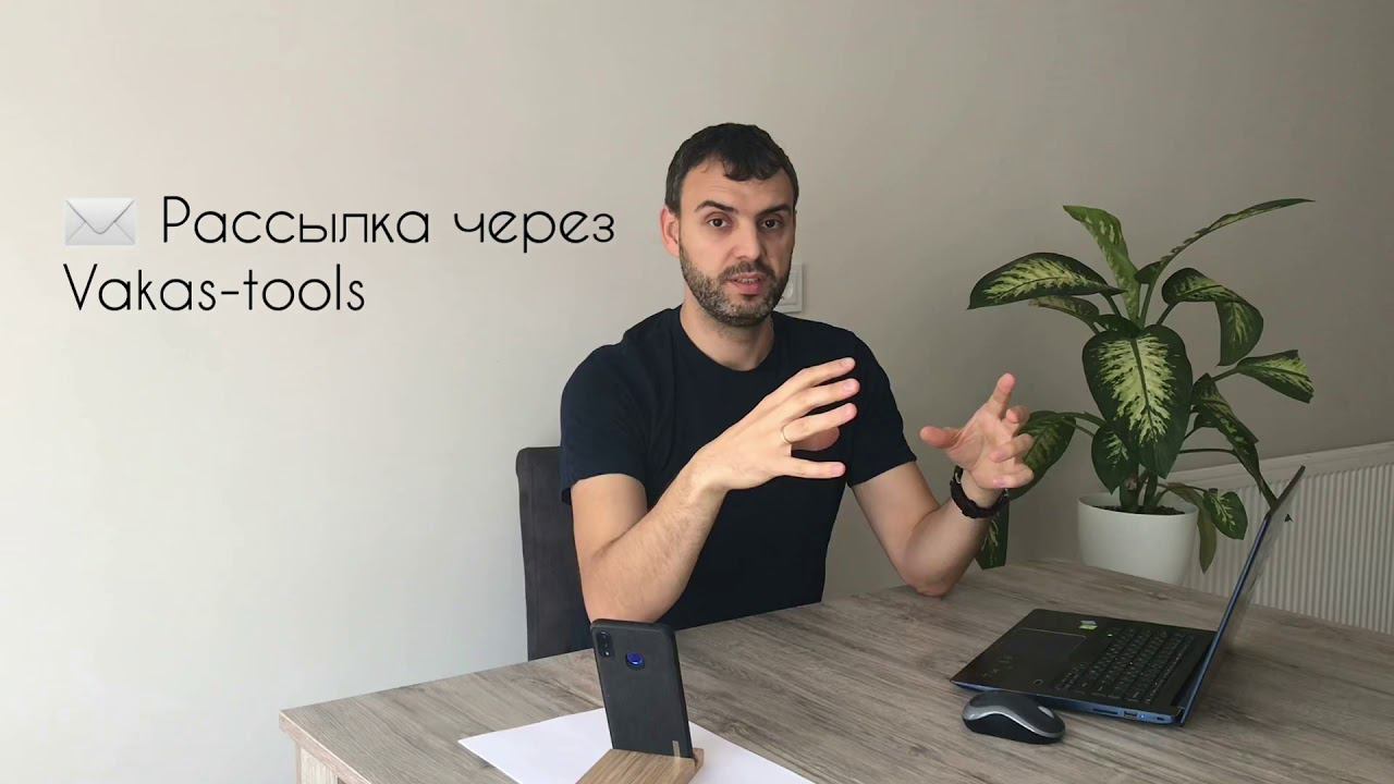 О сервисе Vakas-tools