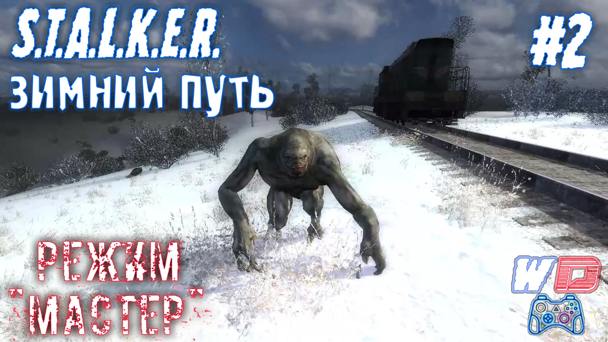 Обитатели Юпитера. S.T.A.L.K.E.R. Зимний путь ?. Прохождение #2