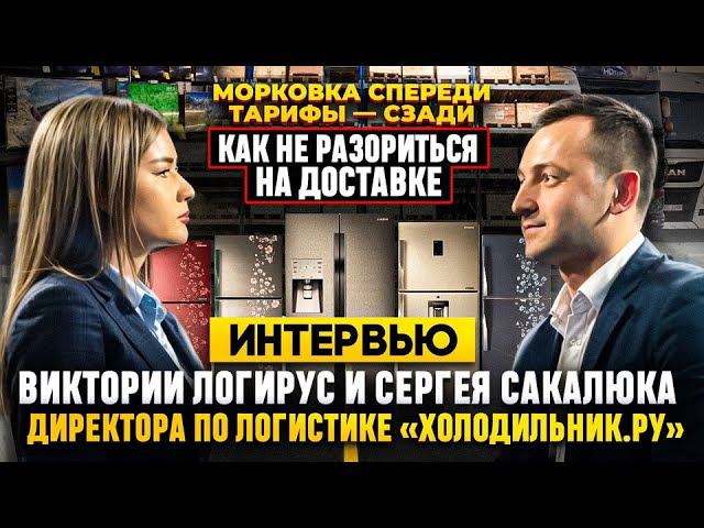 Морковка спереди, тарифы — сзади. Как не разориться на доставке?