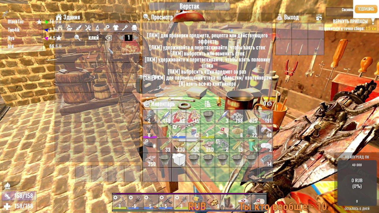 7 days to day#8 Место под новую базу, орда 49 дня, топовый дробовик разносит всех