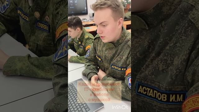 Как учатся кадеты?