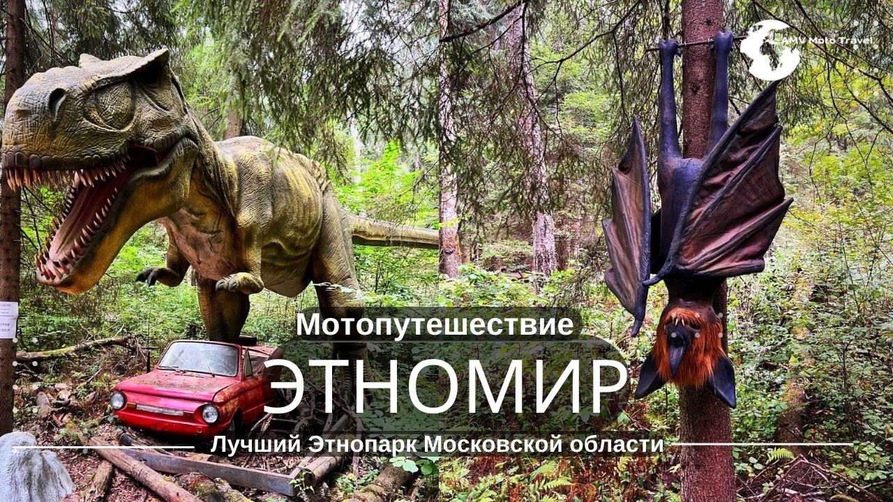 ЭТНО МИР, куда поехать на выходные,путешествие, путешествие бесплатное, путешествие 2025, Калуга