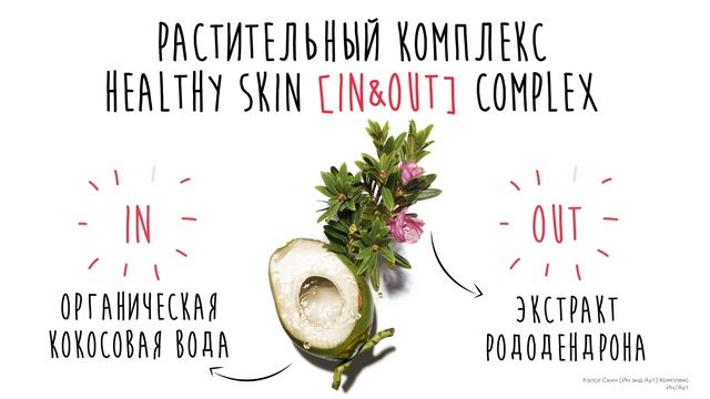 Линия для молодой кожи My Clarins. Научный подход