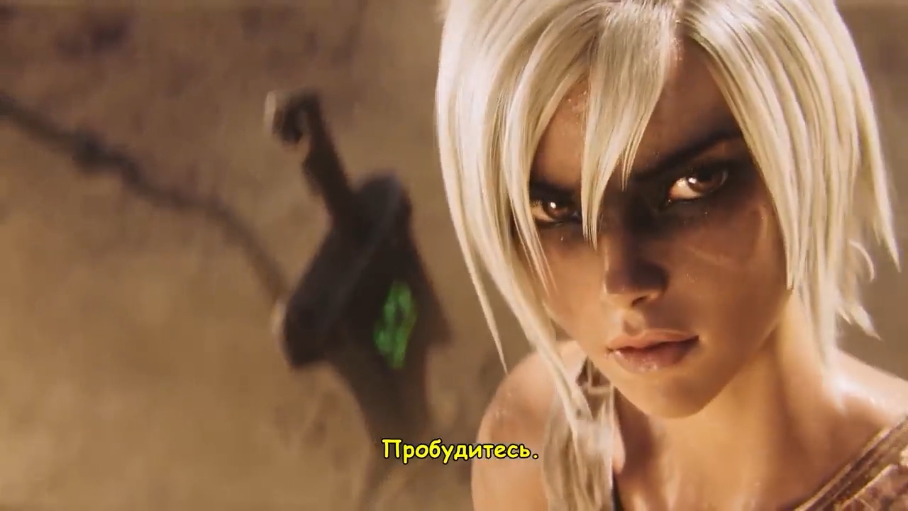 Лига легенд - Awaken