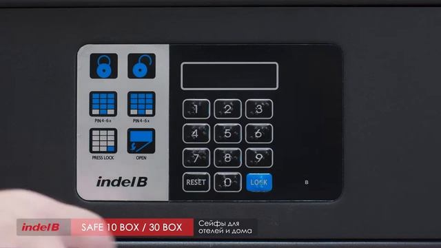 Cейфы для гостиниц итальянской компании Indel B (серии _BOX_)